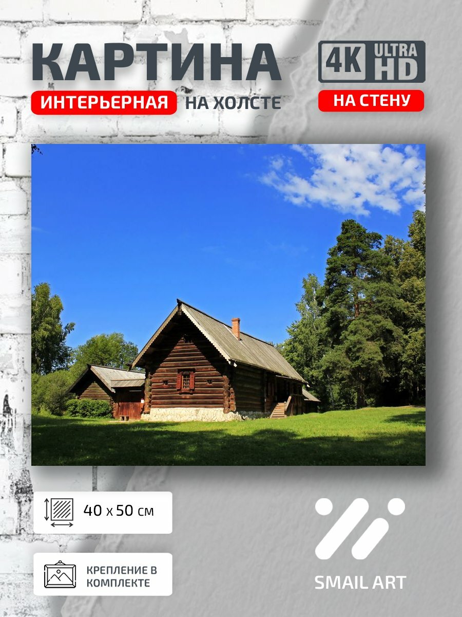 Картина на холсте интерьерная 40 на 50 на стену Поляне Landscape для спальни пейзаж декор