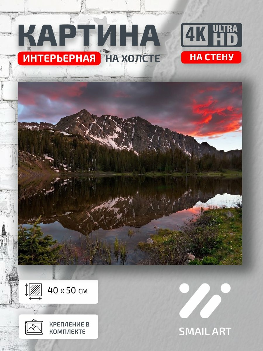 Картина на холсте интерьерная 40 на 50 на стену Отражение Landscape для кафе пейзаж декор