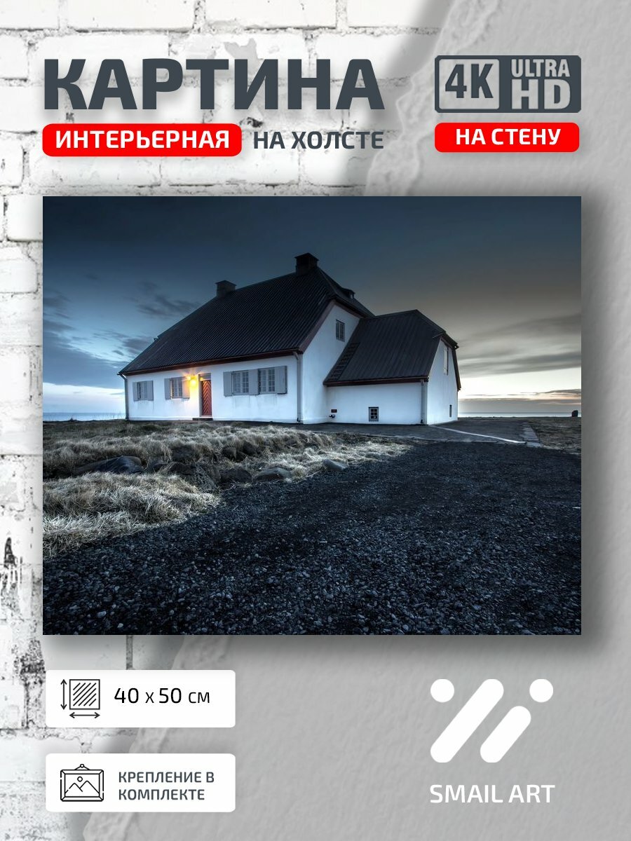 Картина на холсте интерьерная 40 на 50 на стену Берегу Mood для офиса атмосфера интерьер