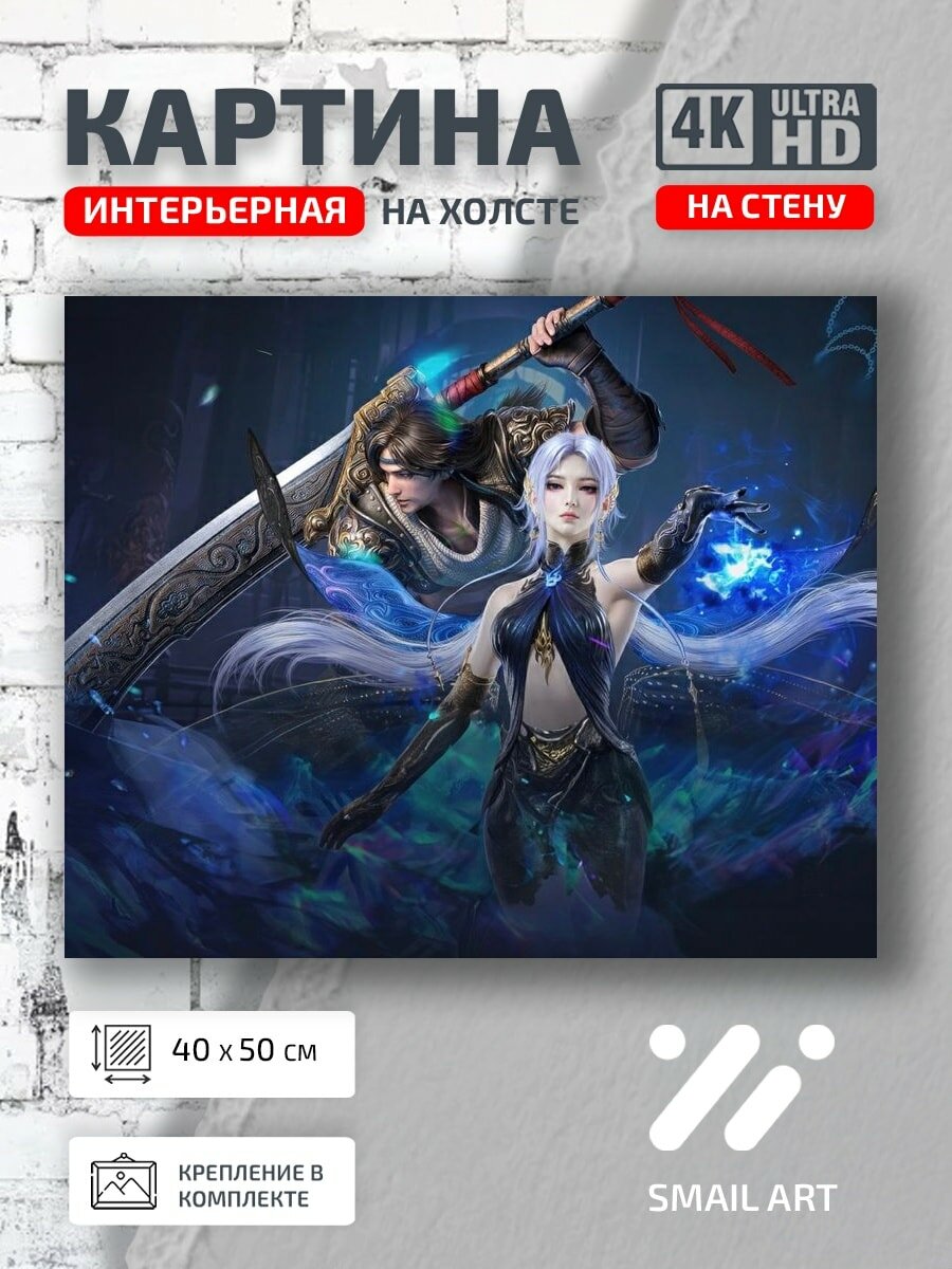 Картина на холсте интерьерная 40 на 50 на стену Naraka Bladepoint для спальни атмосфера