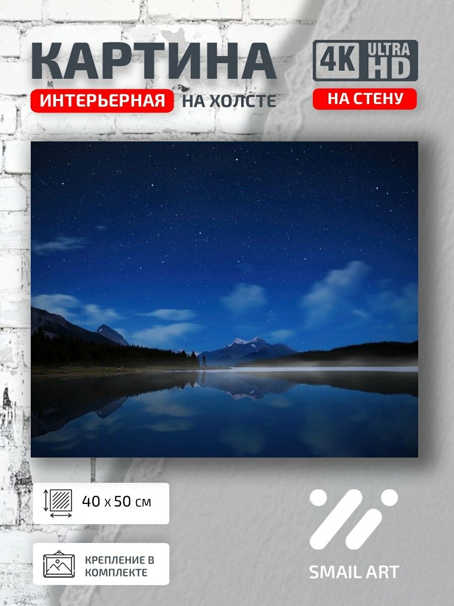 Картина на холсте интерьерная 40 на 50 на стену Лейк Джаспер для офиса атмосфера