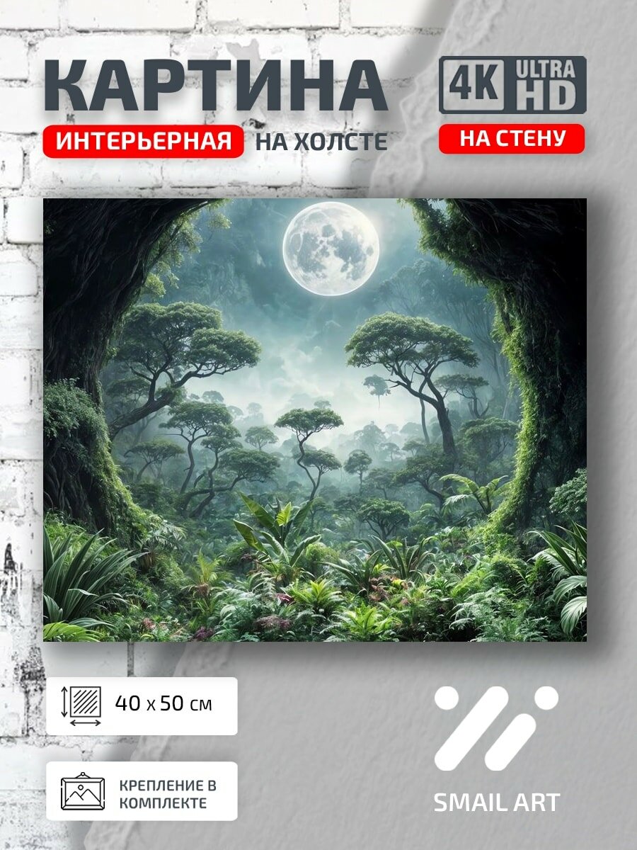 Картина на холсте интерьерная 40 на 50 на стену Природа Джунгли для кабинета пейзаж
