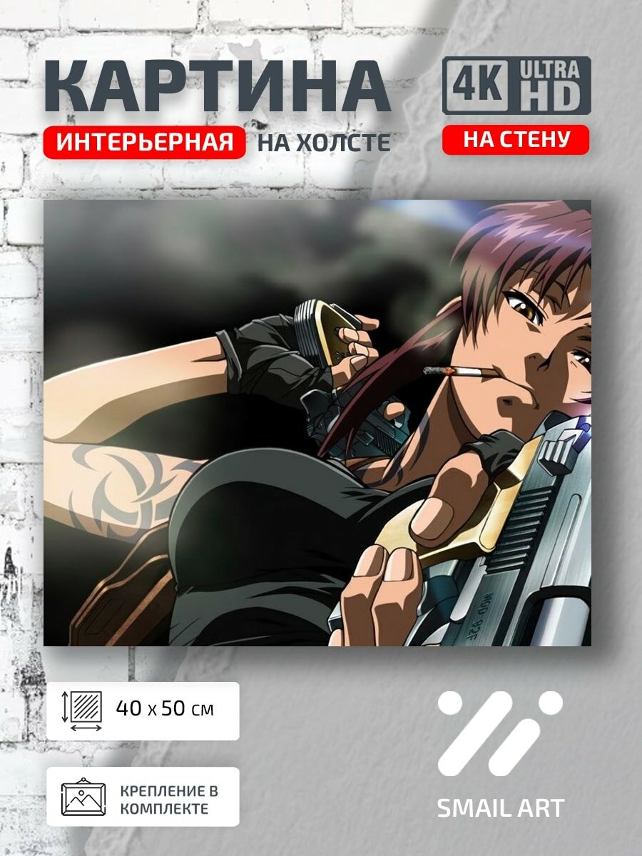 Картина на холсте интерьерная 40 на 50 на стену Revy Smoking для гостиной атмосфера