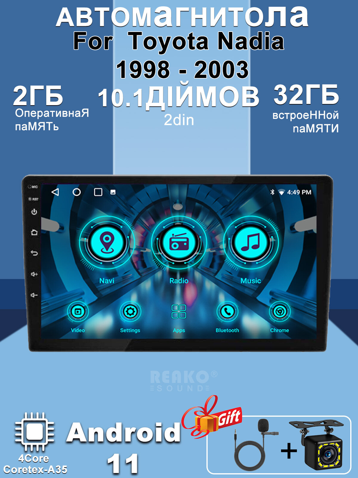 Штатная Магнитола для Toyota Nadia 1998 - 2003, с камерой заднего вида. IPS экран 10.1 дюймов, Wifi 2din с сенсорным экраном, usb и блютузом