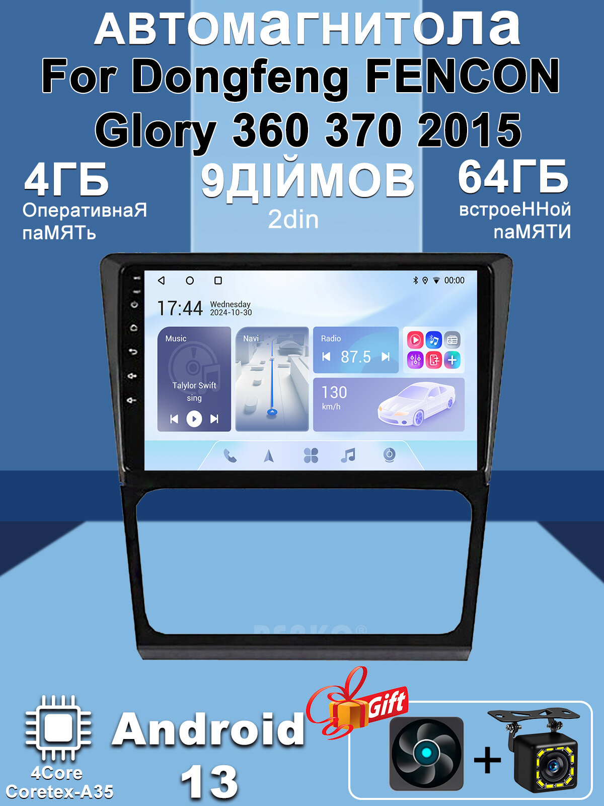 Штатная Магнитола для Dongfeng FENCON Glory 360 370 2015, с камерой заднего вида. QLED экран 9 дюймов, Wifi 2din с сенсорным экраном, usb и блютузом