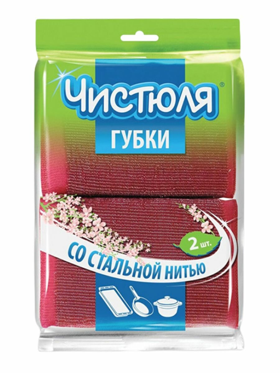 Губка для посуды чистюля XL сетка стальная нить 2шт