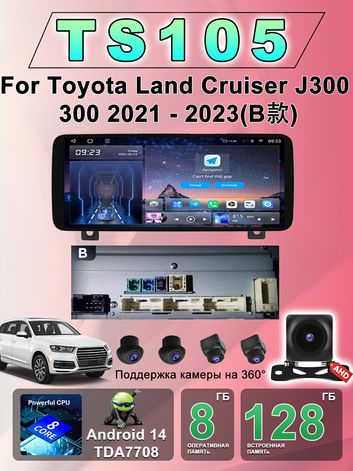 Штатная Магнитола TS105 для Toyota Land Cruiser J300 300 2021 - 2023 , с камерой заднего вида. IPS экран 12.3 дюймов, Wifi 2din с сенсорным экраном, usb и блютузом
