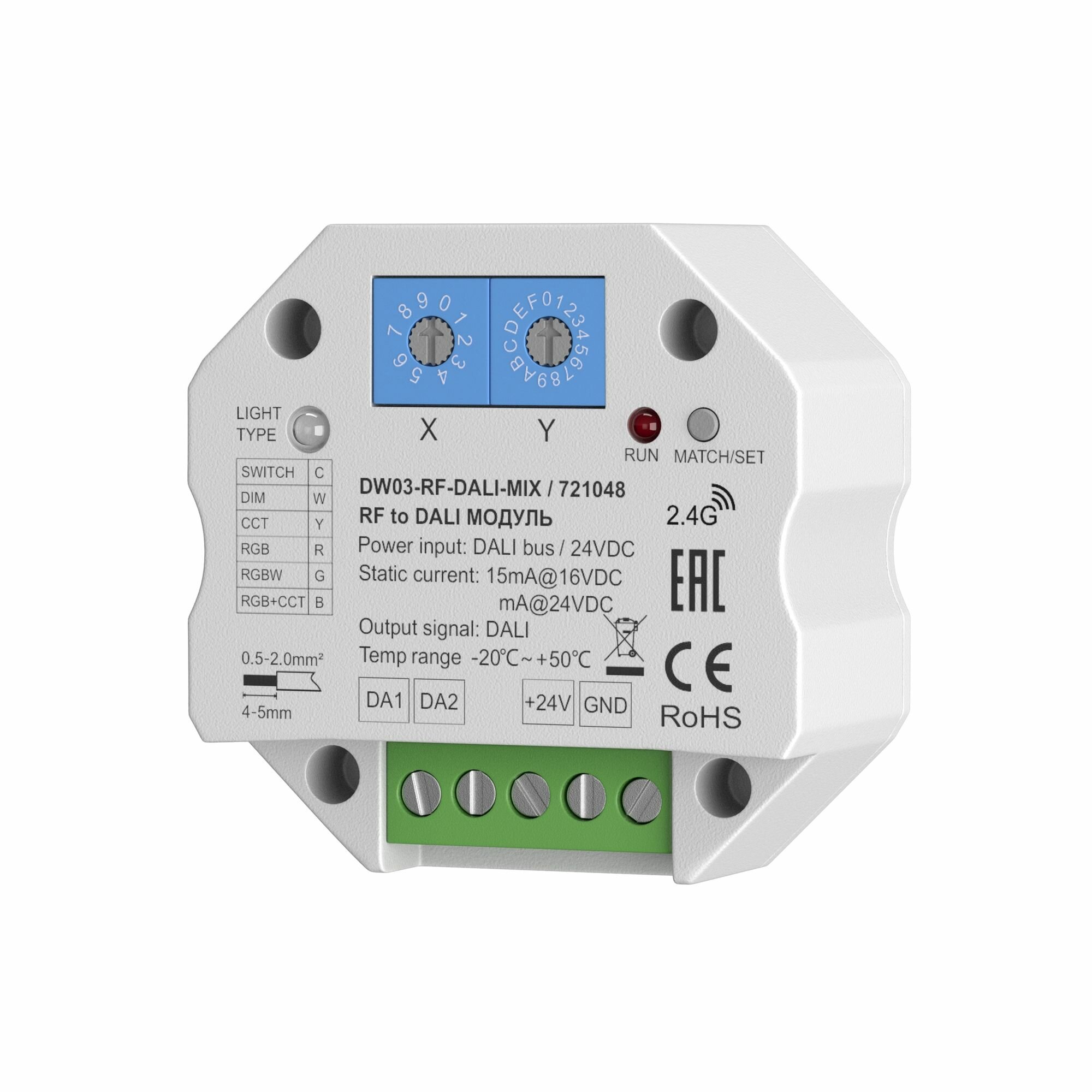 Конвертер Lighting Control Dali W52xL52xH27 мм свет MIX, арт. 721048