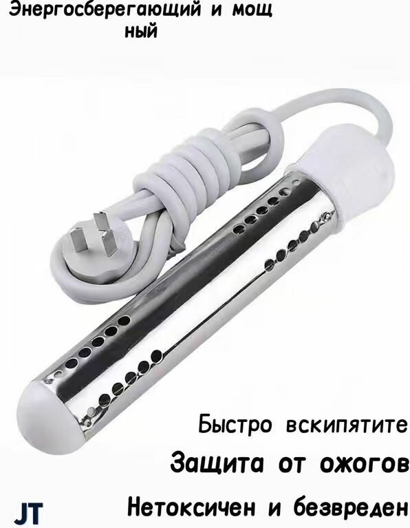 Кипятильник погружной