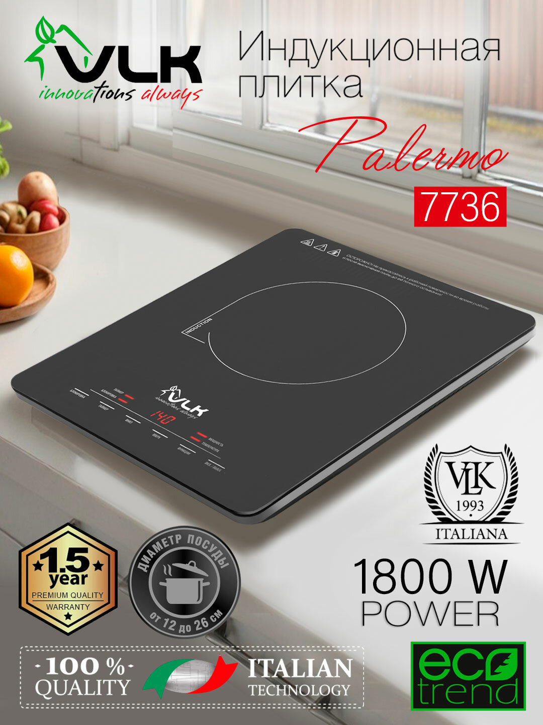 Индукционная плитка настольная VLK Palermo-7736 / 1800 Вт / 10 уровней мощности