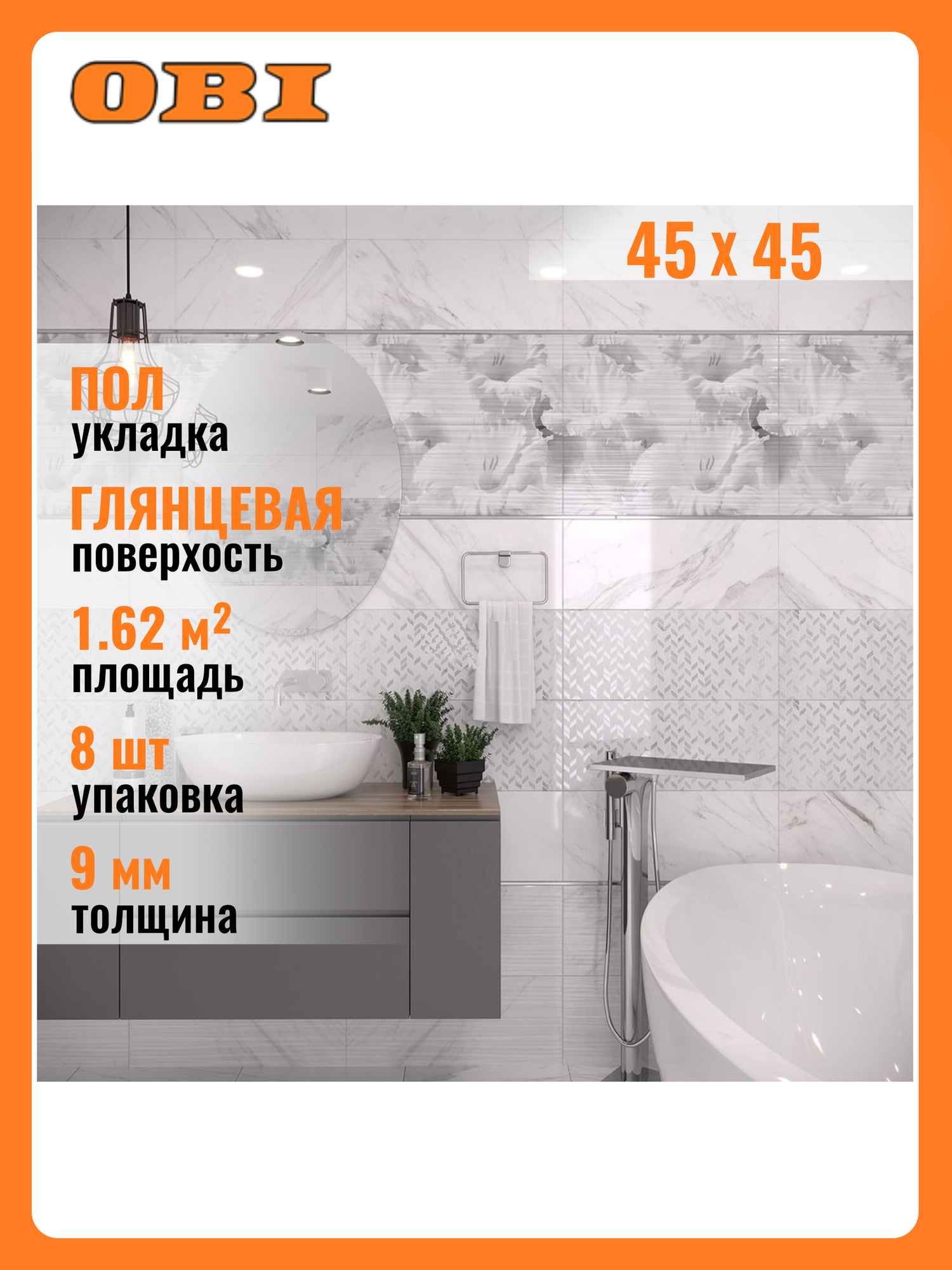 Керамогранит Gracia Ceramica "Celia", белый, 45x45 см, морозостойкий, для пола