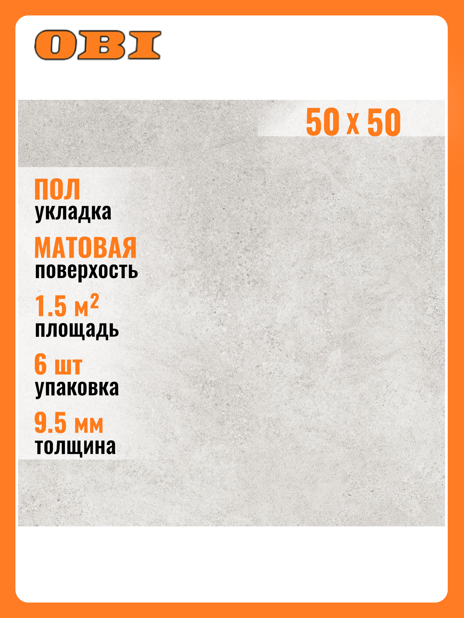 Керамогранит Laparet "Shelly", серый, матовый, 50x50 см, 6 шт. в упак.