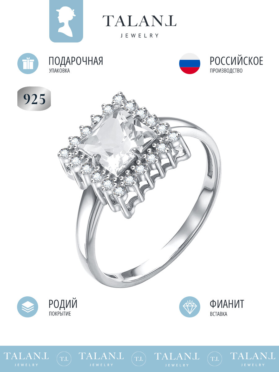 Кольцо тонкое, серебро, 925 проба, родирование, фианит