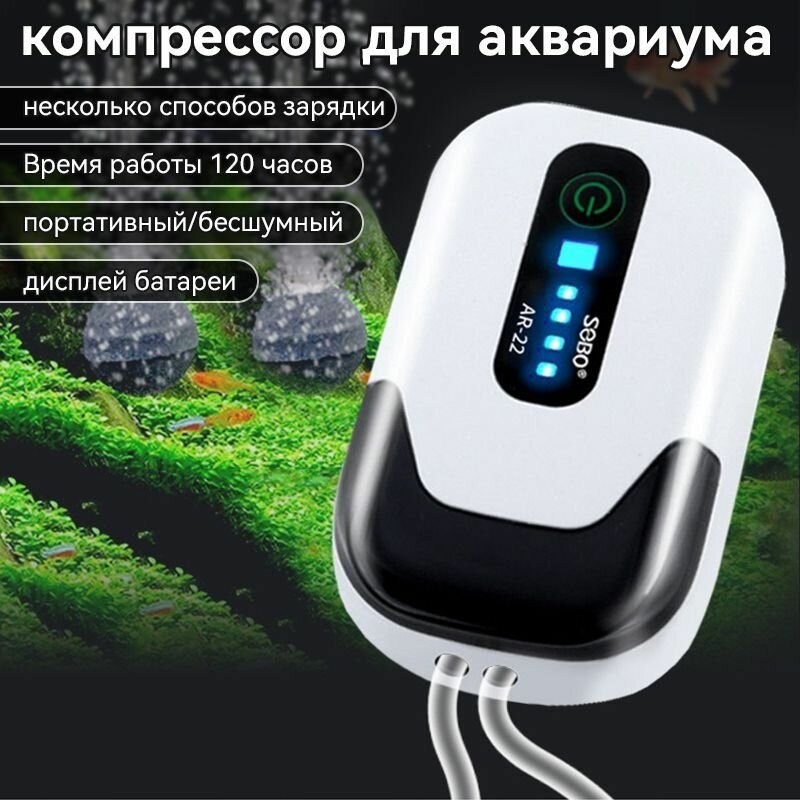 Компрессор для аквариума
