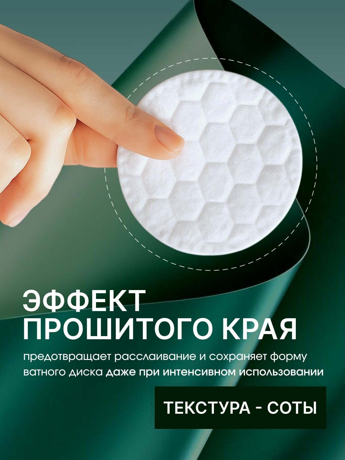 Ватные диски — фото 1