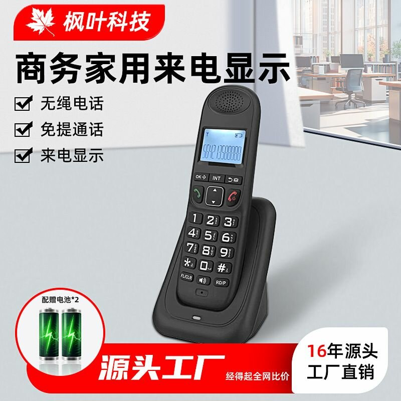 Расширяемая беспроводная телефонная система с 3-строчным дисплеем. Поддержка, Car Store