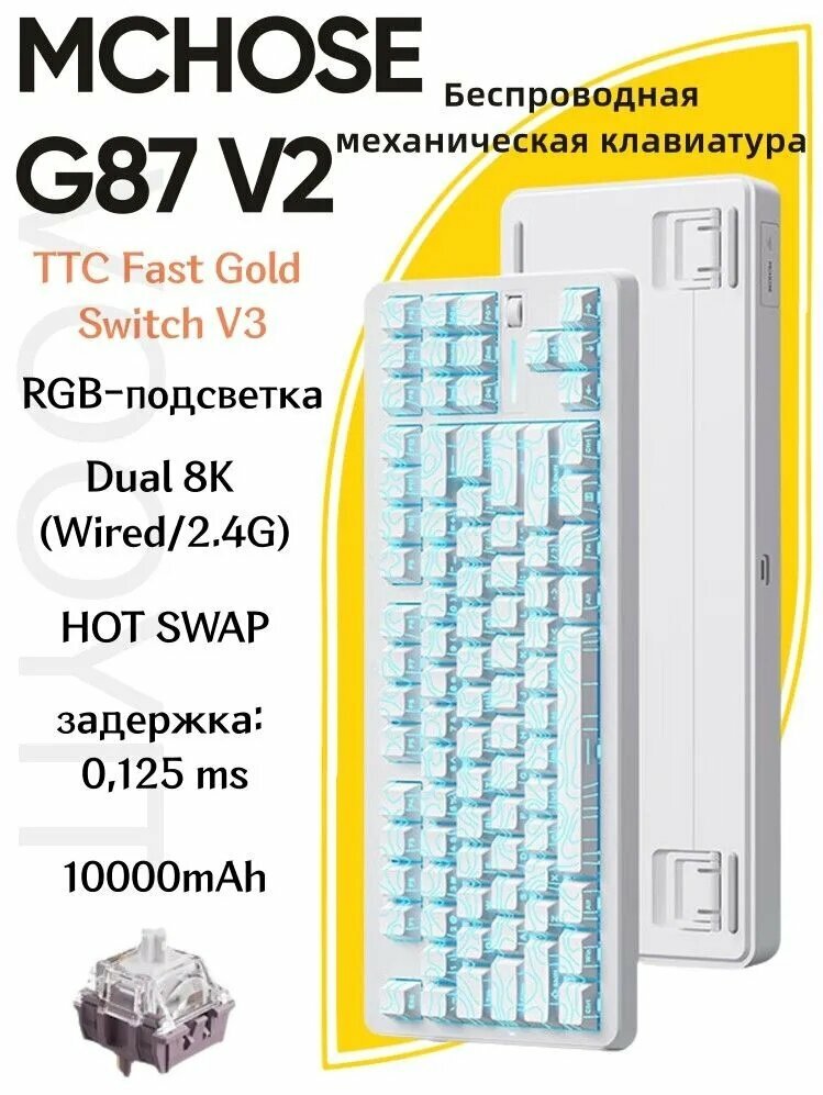MCHOSE Игровая клавиатура беспроводная G87V2, Подарок: Русская раскладка Стикеры,(TTC Fast Gold Switch V3) , gasket структура, Hot Swap, Механическая клавиатура с RGB,10000 мАч, Type-C/BT/2.4GHz, (TTC Fast Gold V3), Английская раскладка, белый, черно-серый