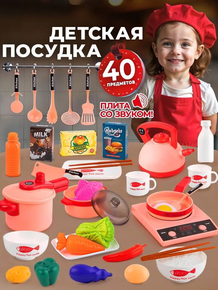 Игровой набор для девочек BL / Посудка детская игрушечная / Набор посуды детский игрушечный