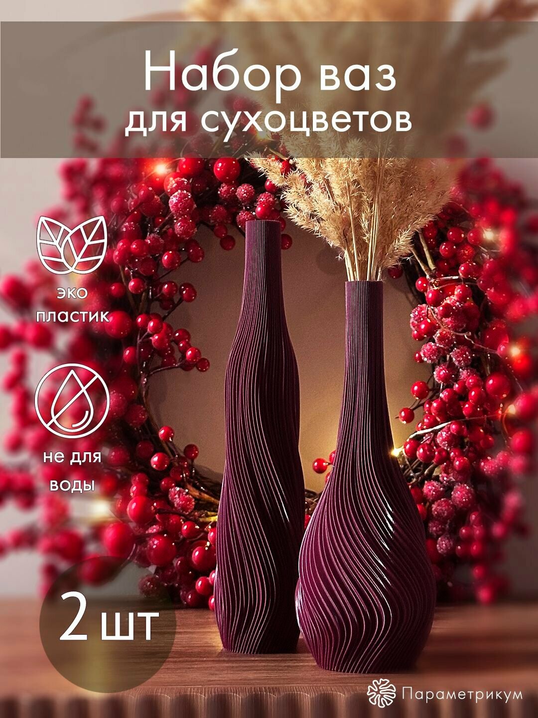 Ваза