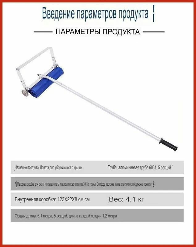 Снегорез для крыши уборки снега 42 см