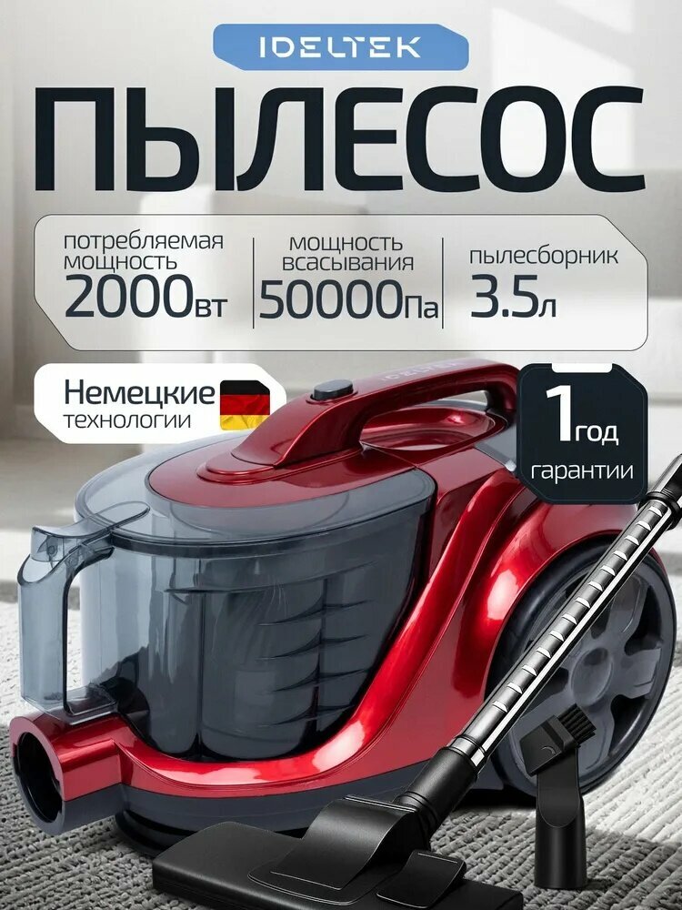 Пылесос IDELTEK, проводной, с контейнером, мощность, красный/синий