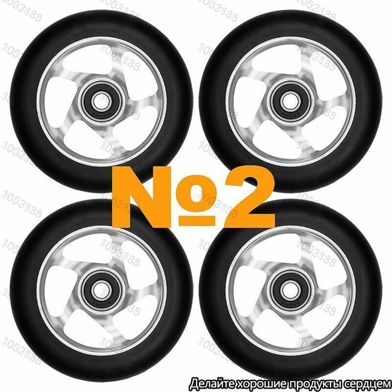 Эксклюзивные лыжероллерные колеса 100x24 мм из каучука, модель 2 MYname