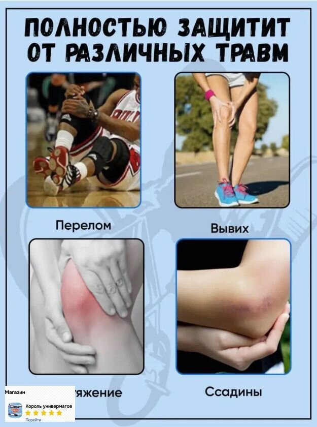 Защита паха — фото 1