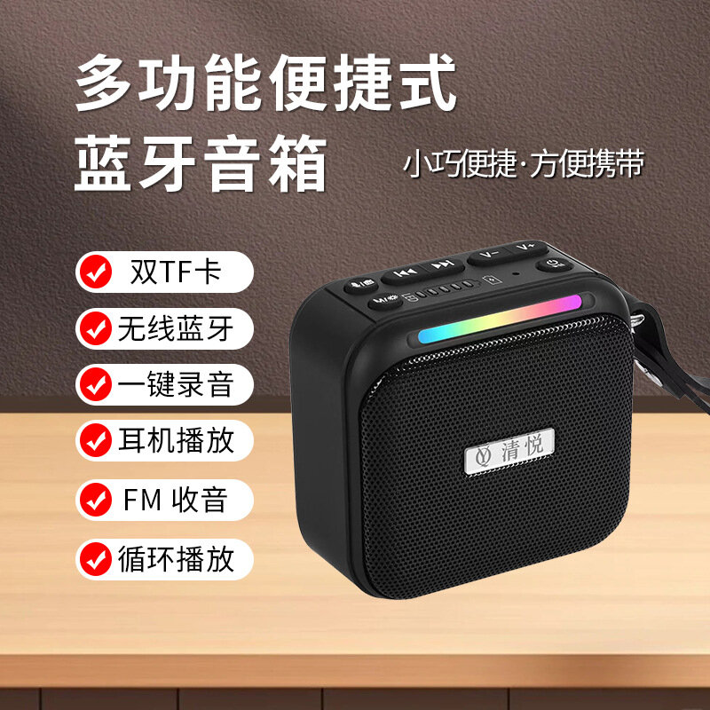 Новый беспроводной Bluetooth-динамик Qingyue S10, высокая громкость, портативный мини-сабвуфер для улицы, двойной слот, высокое качество звука