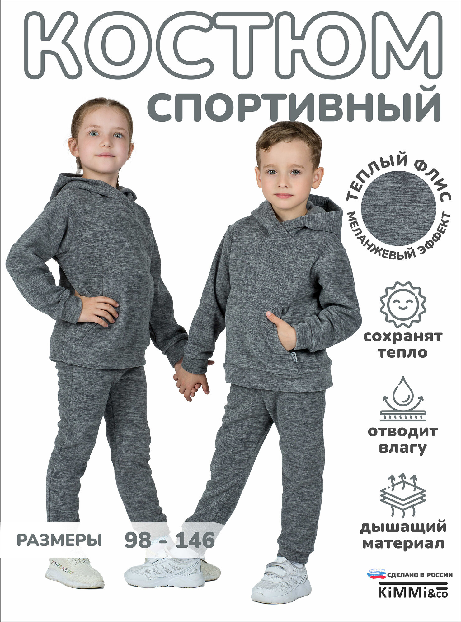 Комплект одежды