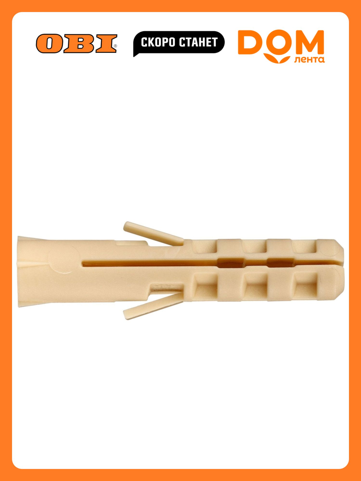 Дюбель распорный европартнер PND 5x25 мм 40 шт