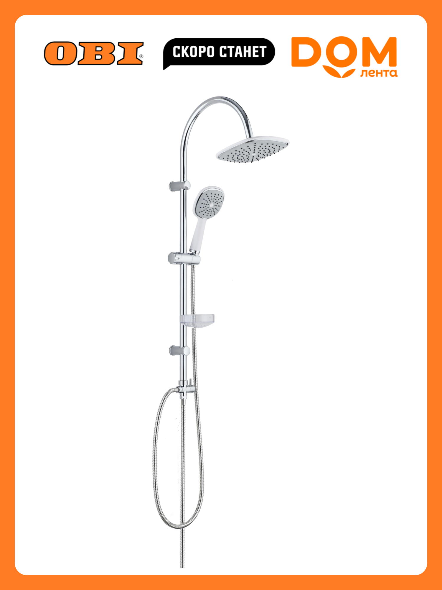 Душевой гарнитур NEVADA с верхним душем d200 мм, нержавеющая сталь, хром