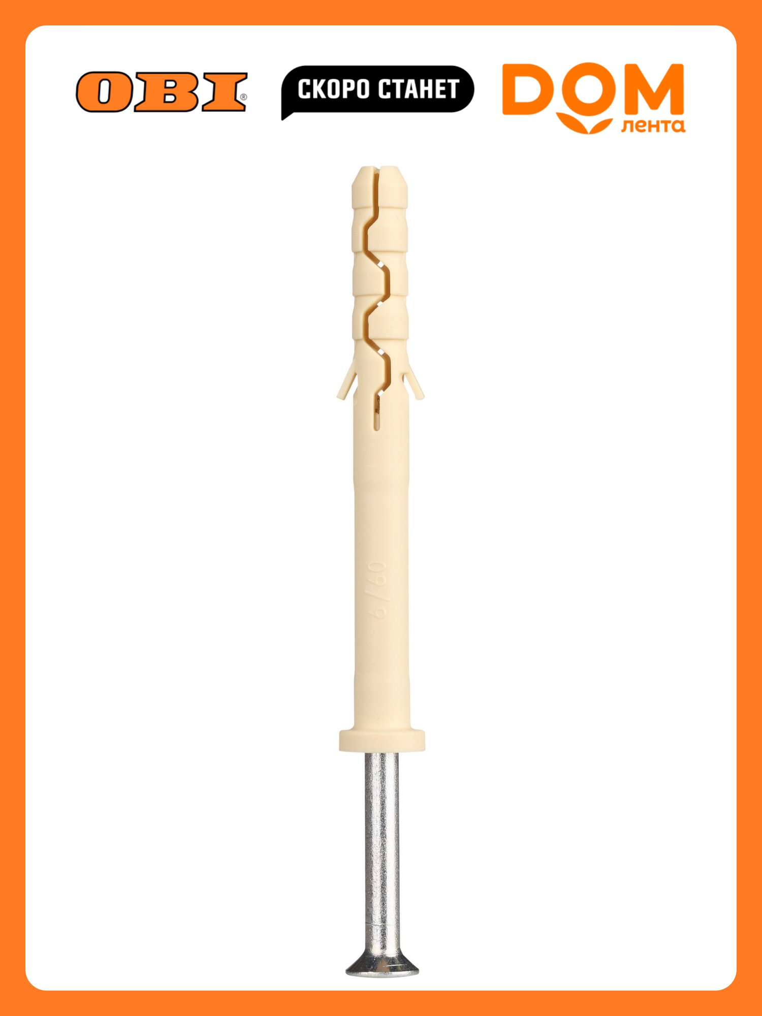 Дюбель-гвоздь с цилиндрической манжетой европартнер PDG LK 6x80 мм 30 шт