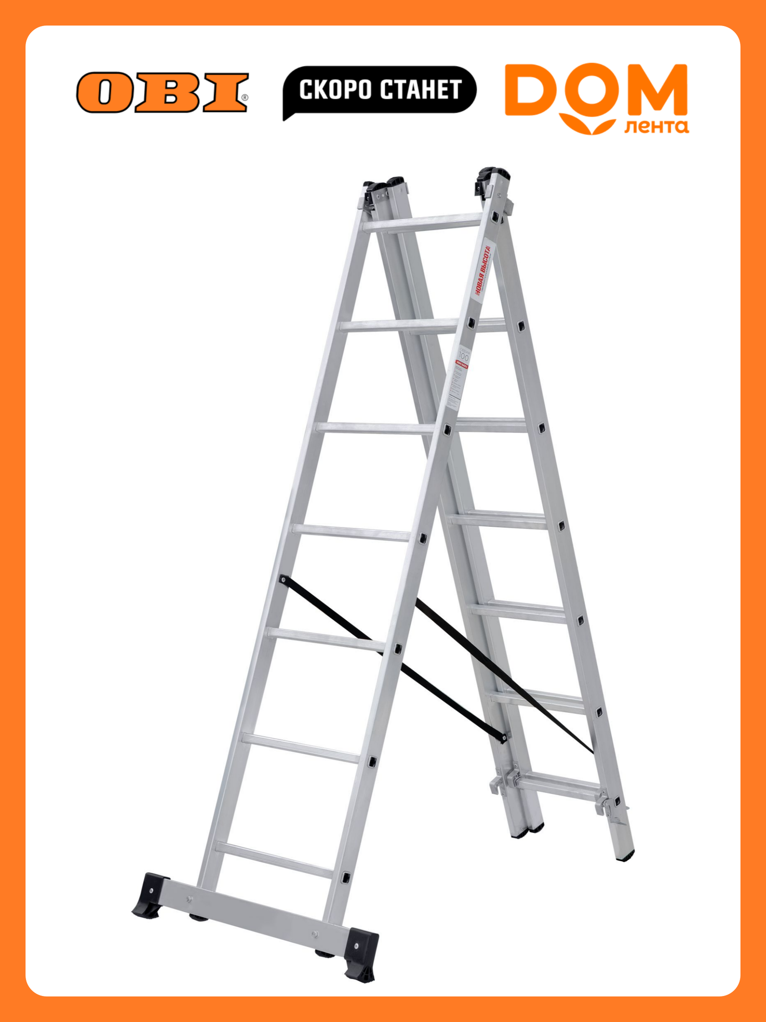 Лестница алюминиевая Новая Высота NV1230 3 секции 21 ступень 509 см