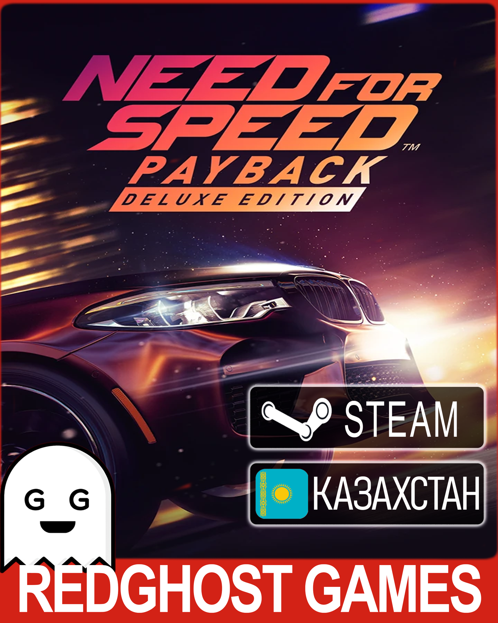 Игра Need for Speed Payback Deluxe Edition цифровой код для PC(ПК) Русская озвучка Steam подарок Казахстан