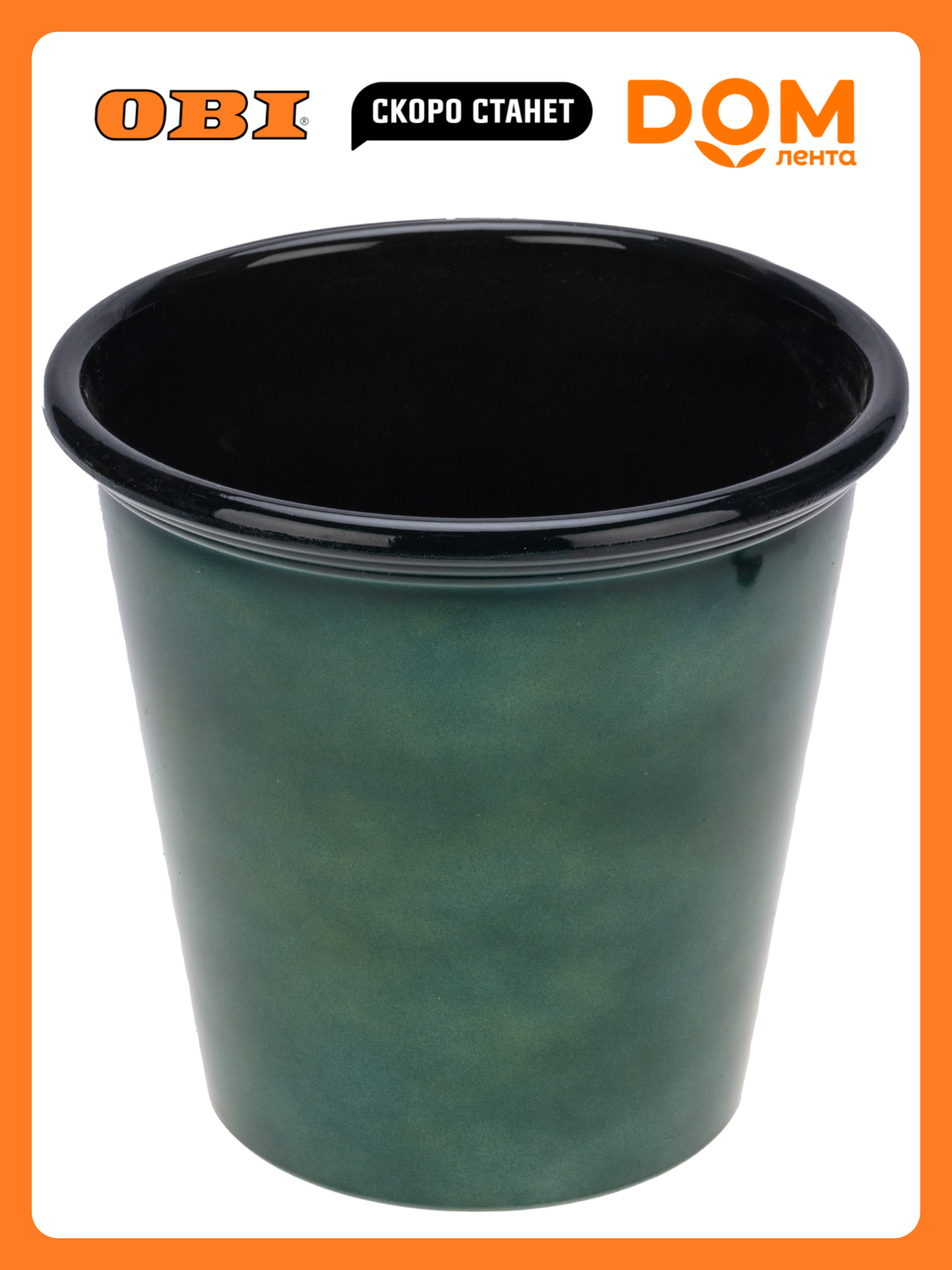 Кашпо-ведро Четыре сезона Glazed, пластик, настольное, 23 см