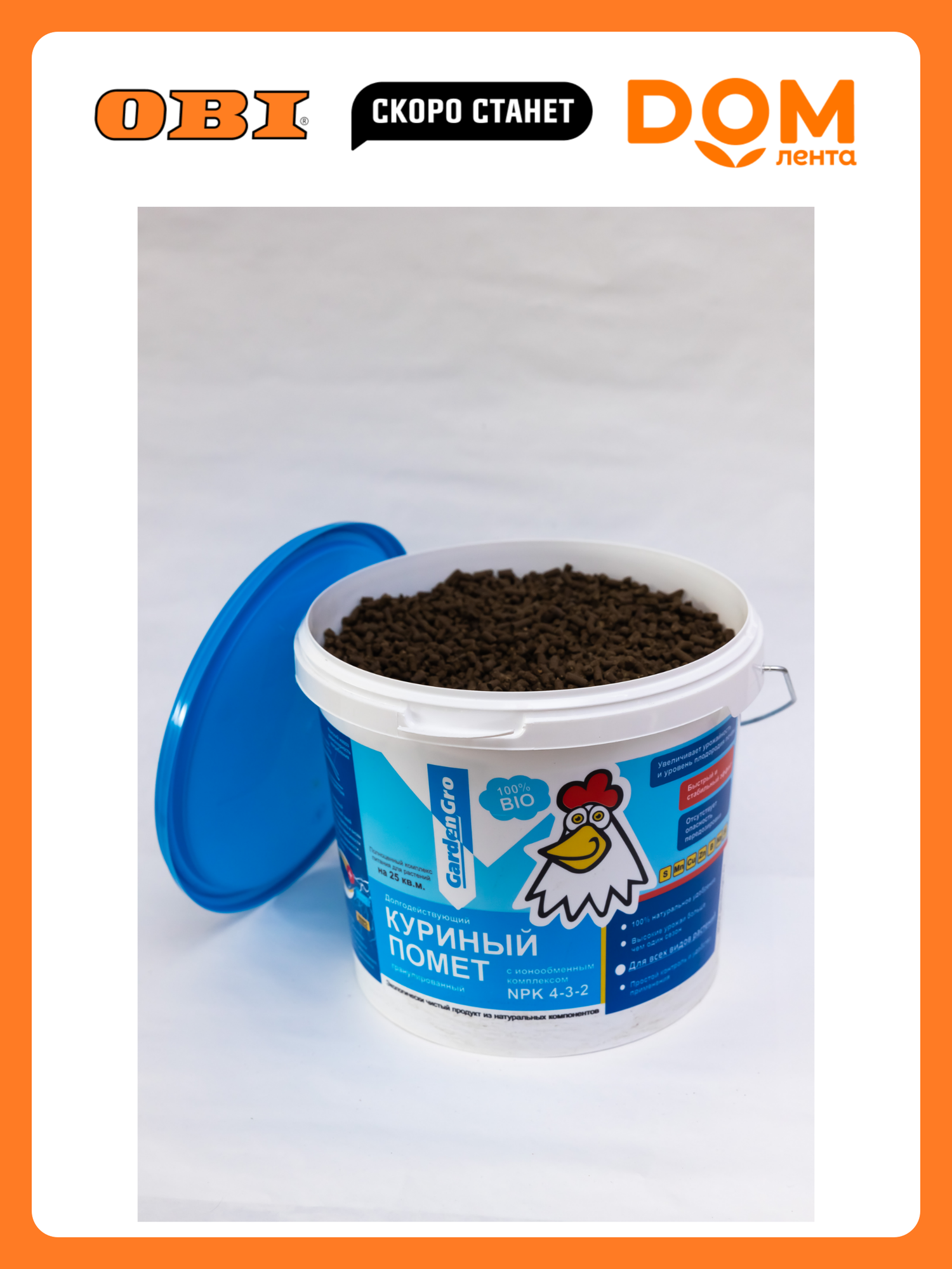 Гранулированный куриный помет GARDENGRO органическое удобрение