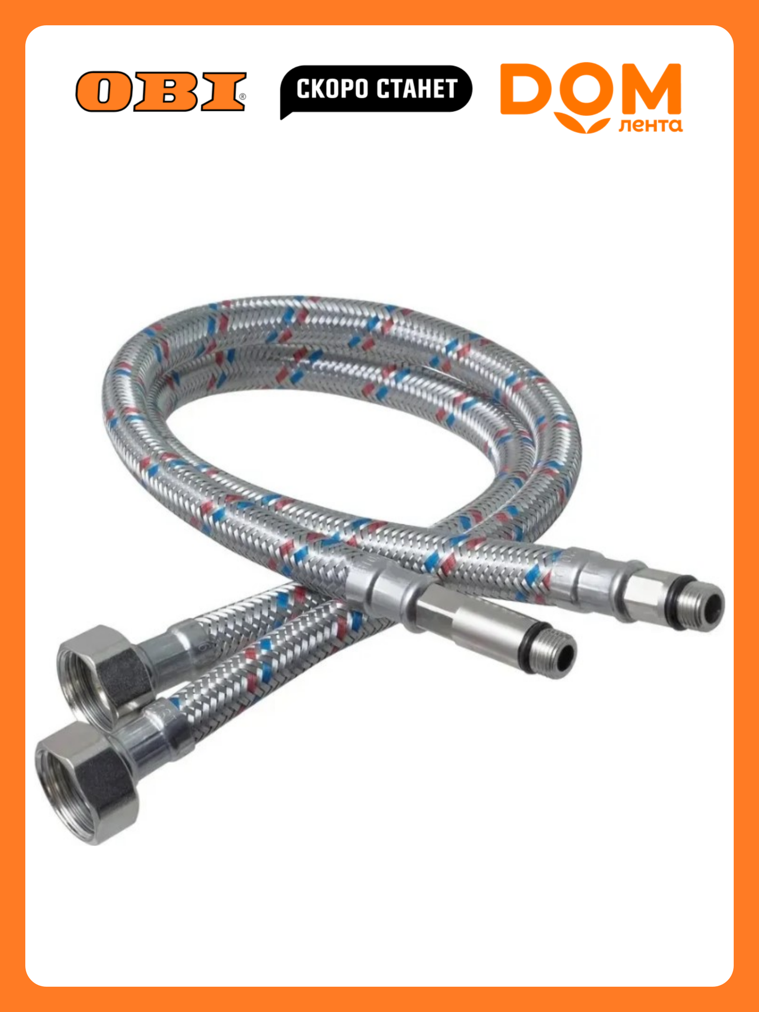 Подводка Elka для смесителя нержавеющая сталь пара 100 см М10