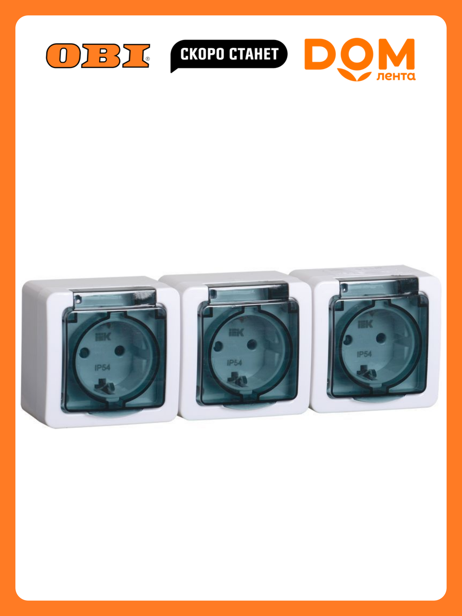 РСб23-3-ГПБд роз 3м с з/к о/у IP54 (дымчатый) гермес PLUS