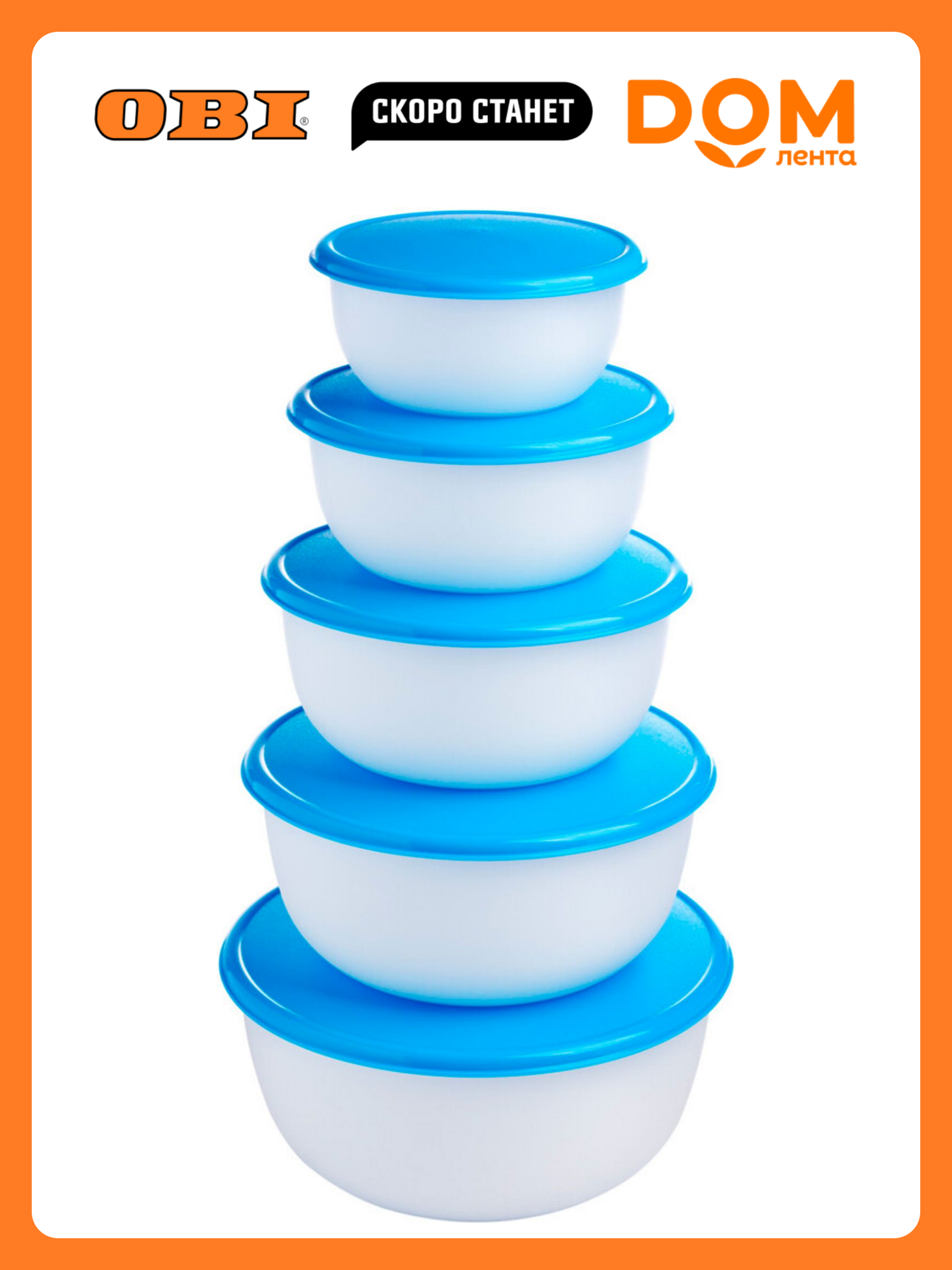 Контейнер пищевой с крышкой икеа прозрачный синий 19х9 см 5 шт.