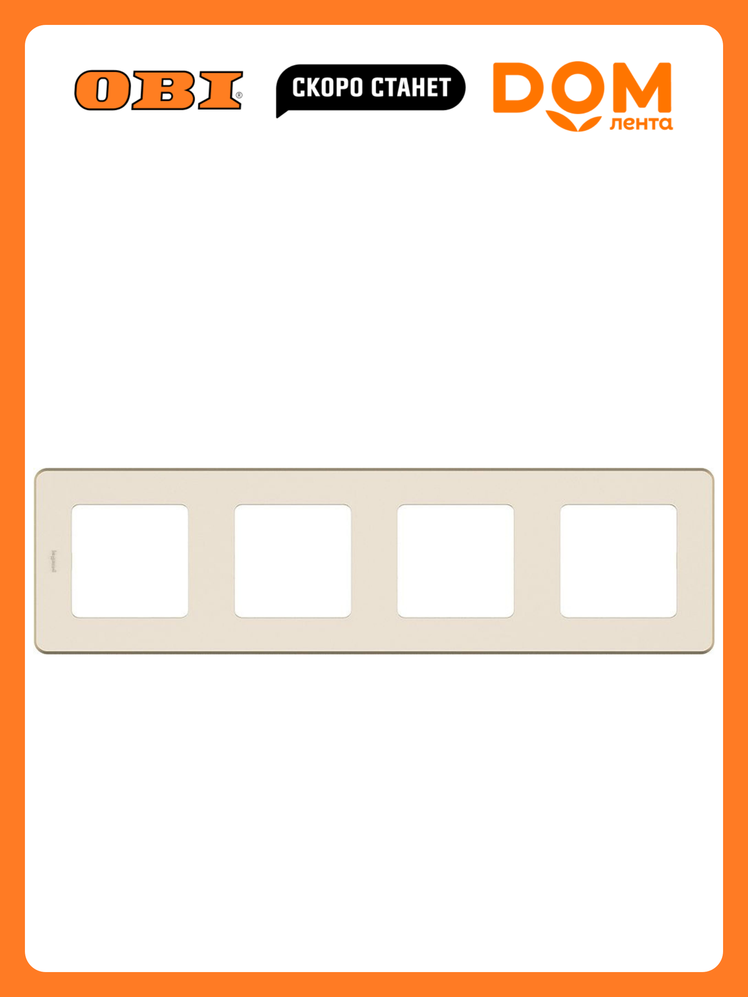 Рамка Legrand Inspiria, 4 поста, слоновая кость, ABS-пластик