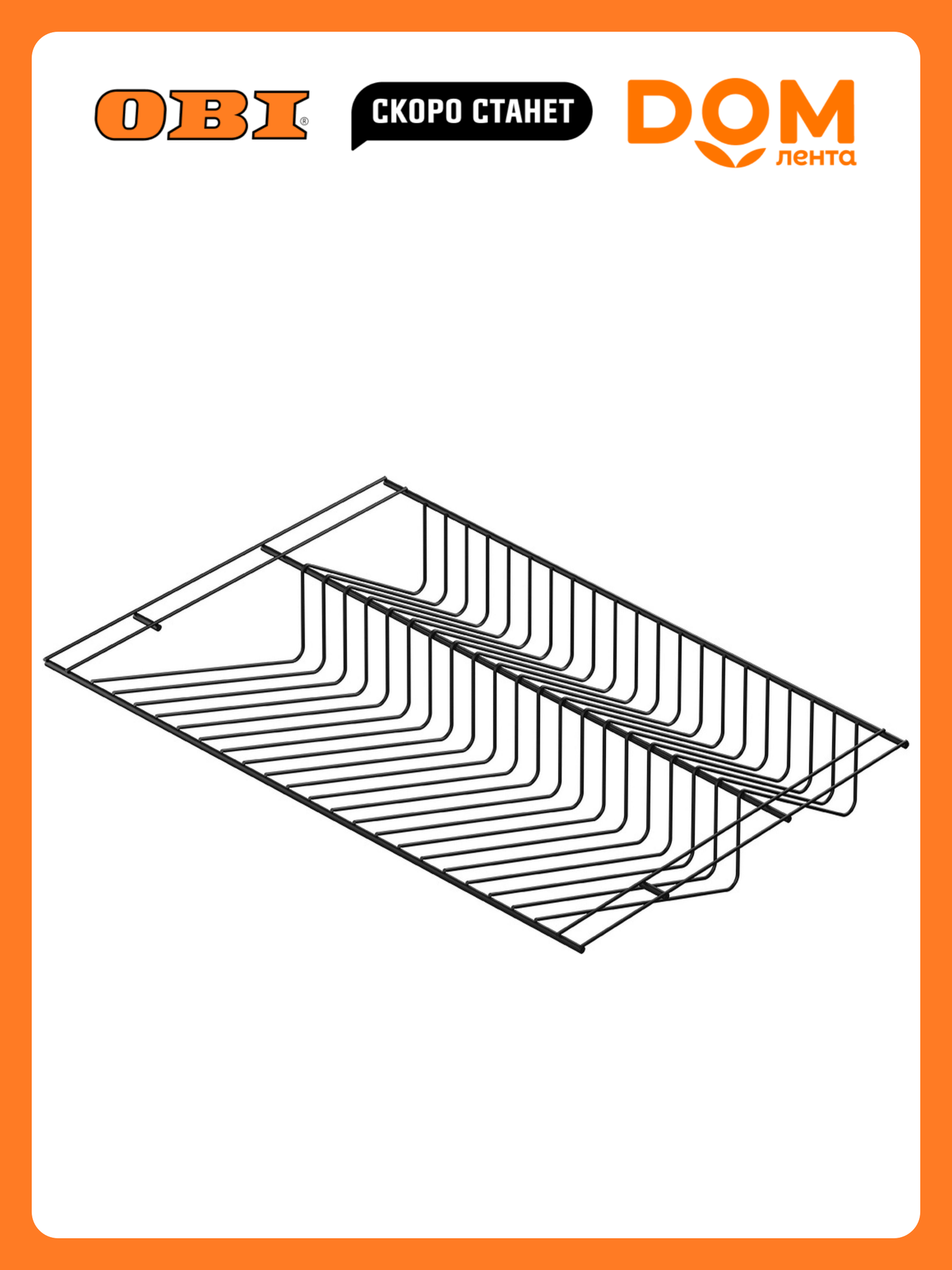 Выдвижная обувница для гардеробной системы Larvij 603x404x92 мм