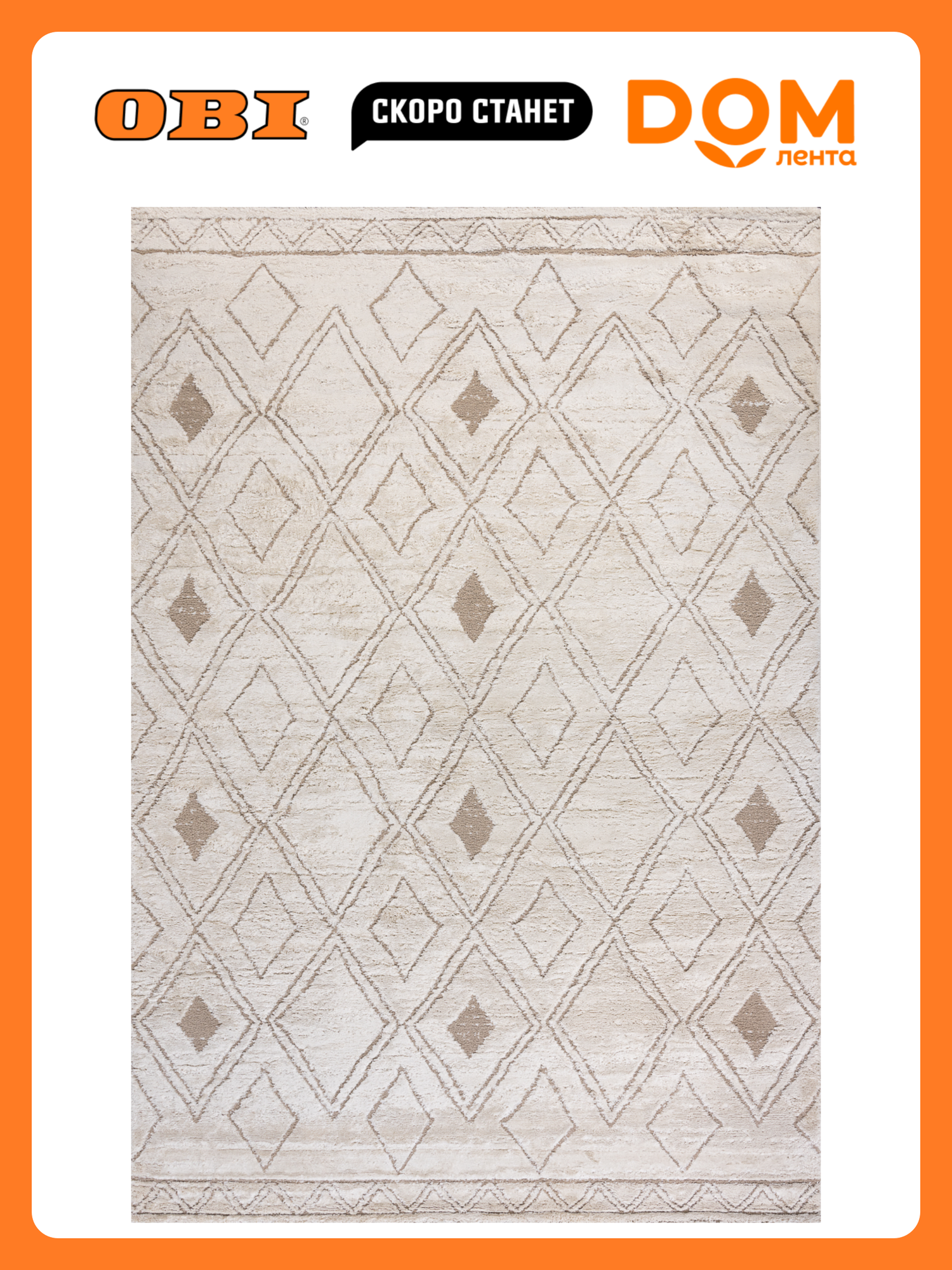 Ковёр Moroccan 230x160, бежевый