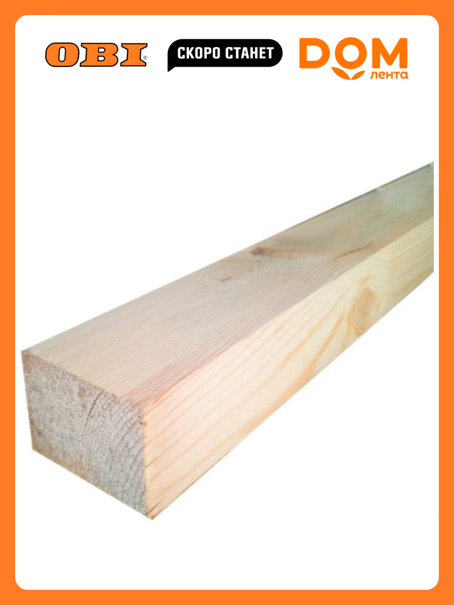 Брусок сухой строганный, хвоя, 1000x70x50 мм, сорт АВ, камерная сушка, бежевый