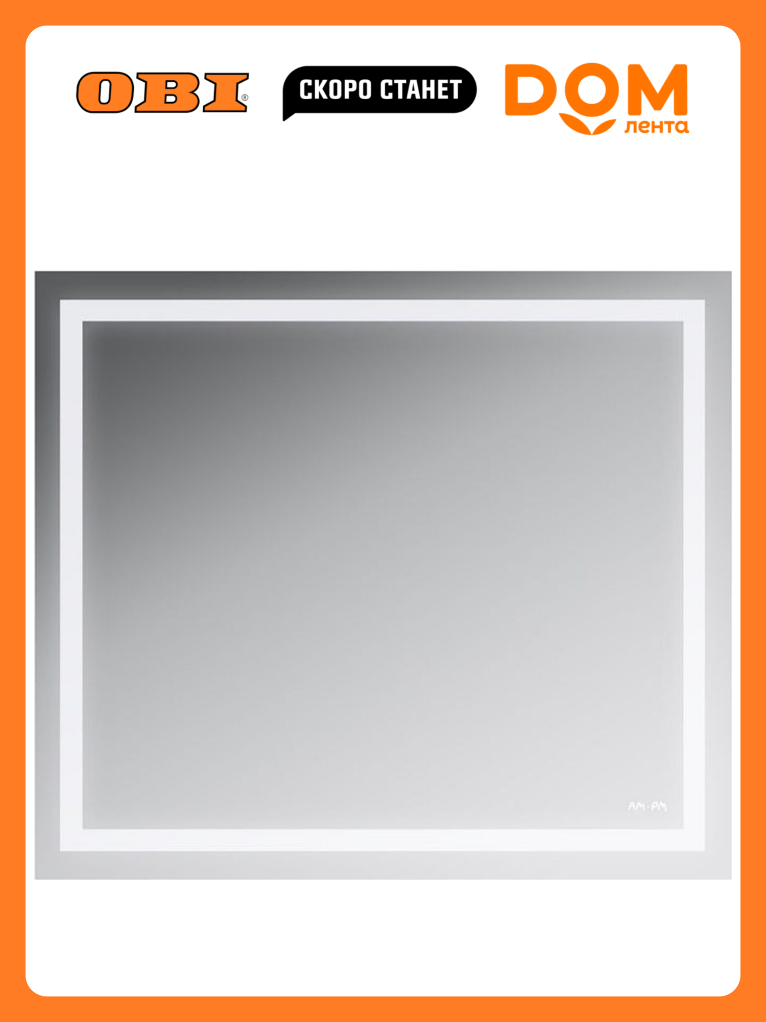 Интерьерное зеркало AM.PM Gem 80 x 70 см