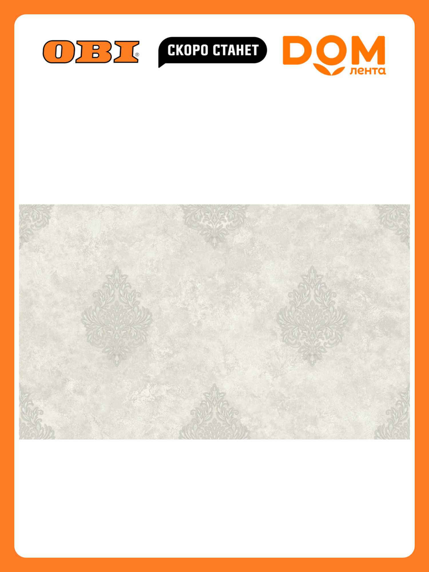 Обои виниловые ERISMANN Imperial 60783-02 1,06х10м