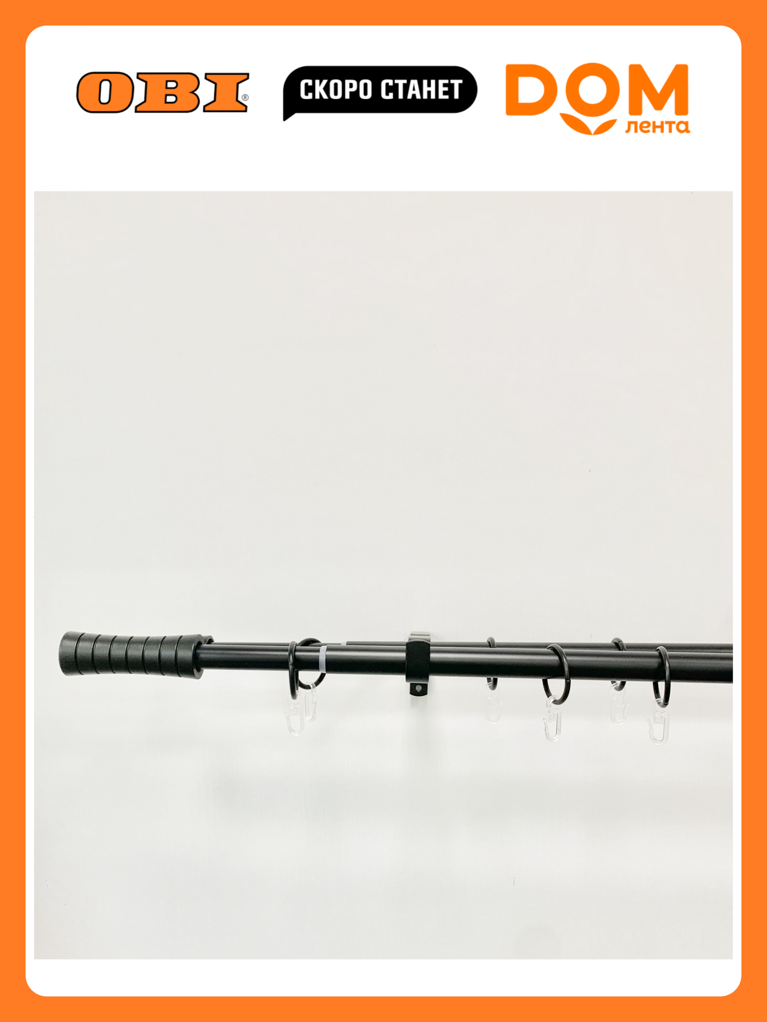 Карниз ORBIS "Симпл. Бронза", двухрядный, раздвижной, металл, черный