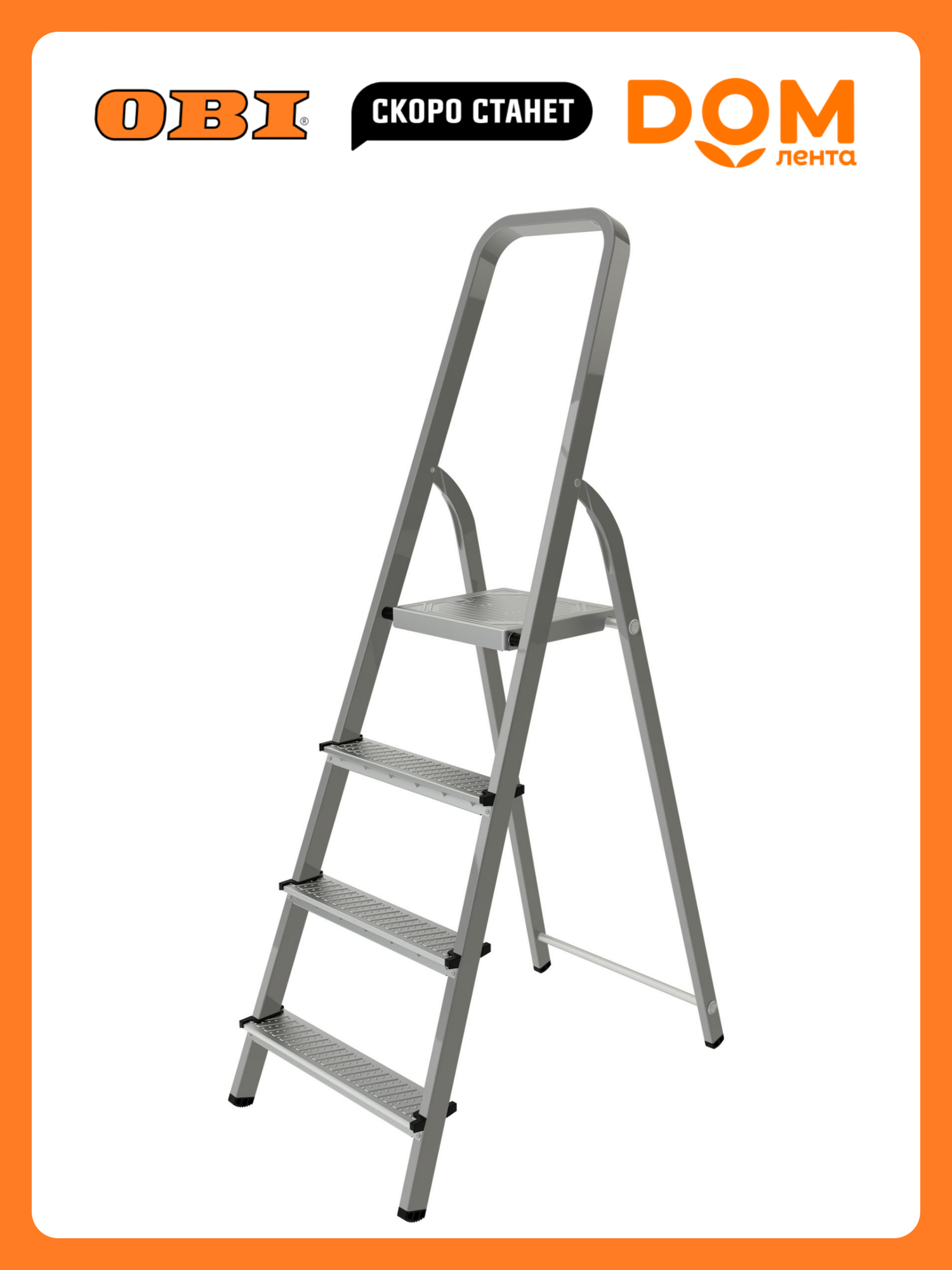 Стремянка "Новая Высота" 1х4 ступеней, максимальная нагрузка 150кг
