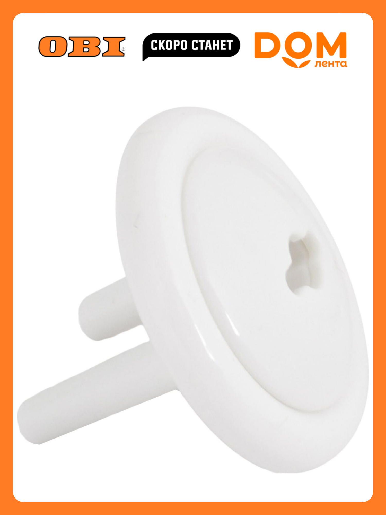 Заглушки для розеток PALLADIUM BS 46.47, ABS-пластик, белые, 6 шт.