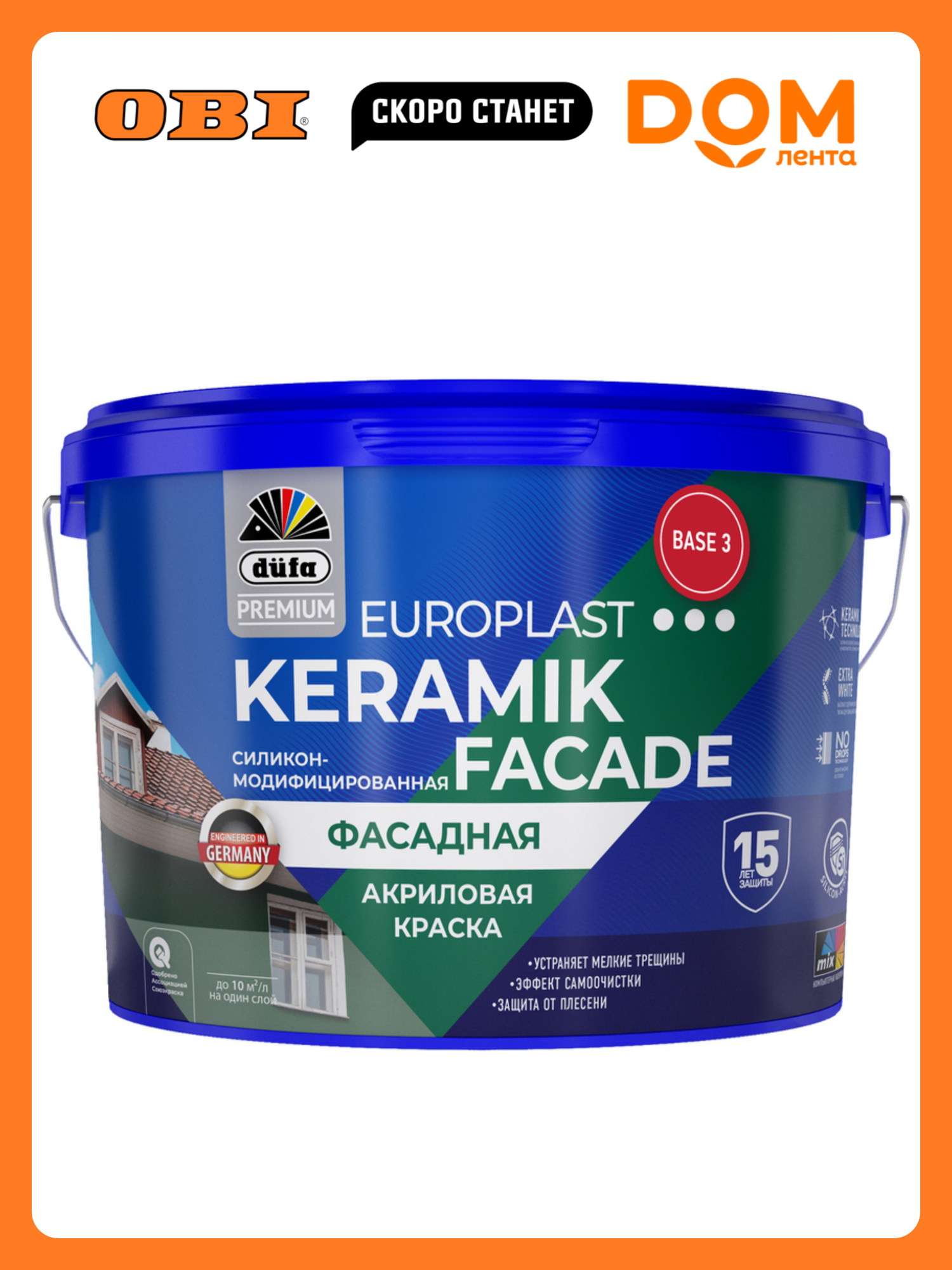 Краска Dufa Premium Europlast Keramik Facade фасадная, база 3, 9 л
