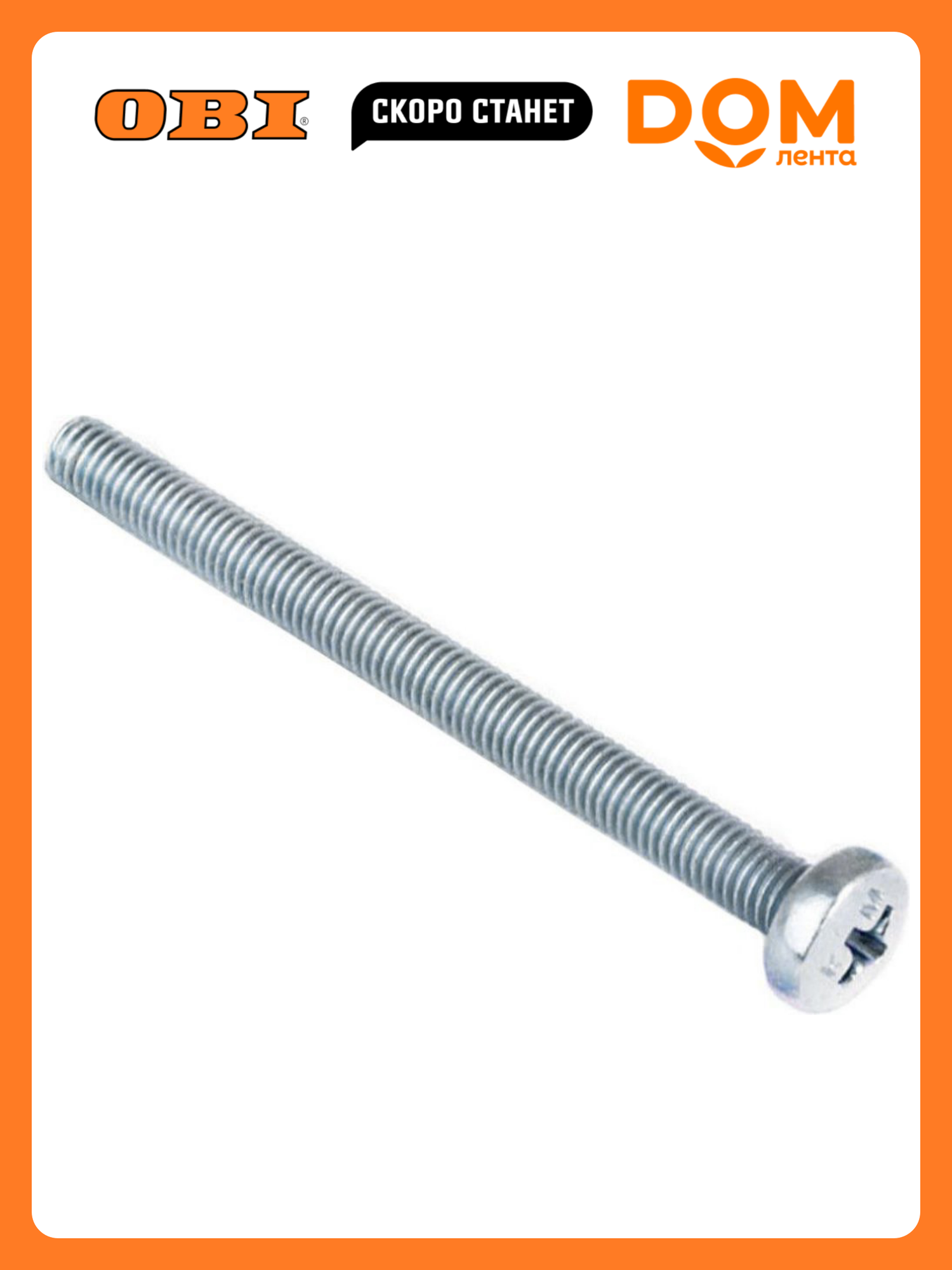 Винты Стройбат DIN 7985, оцинкованные, сталь, крестообразные, М5х50мм, 6шт